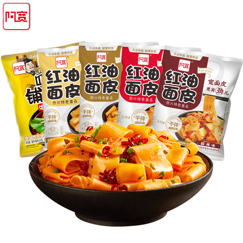 Buy (Bundle of 6) A Kuan spicy oil broad instant noodle hong you mian ...