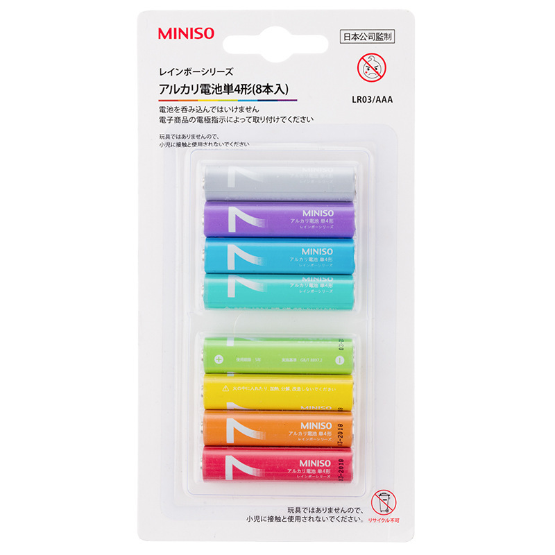 Buy 2 Packs/16Pcs MINISO AA/AAA Rainbow Series Alkaline Battery For Toy ...