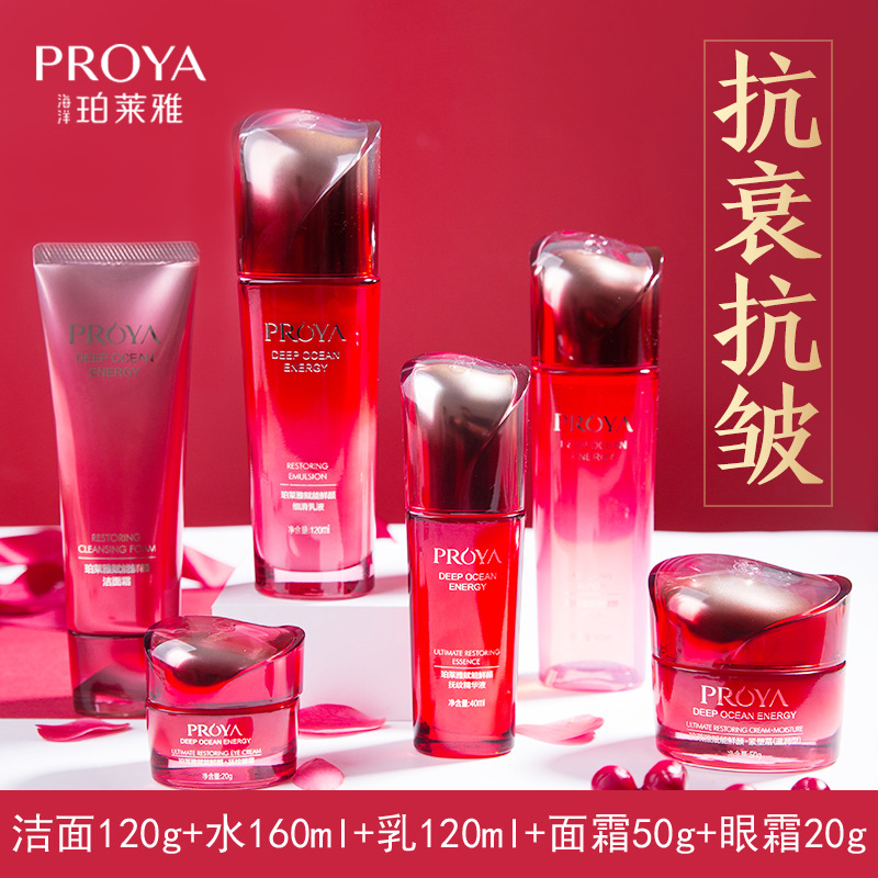 Buy Proya Empowering Set Facial Cleanser, Water Essence Cream, Eye ...