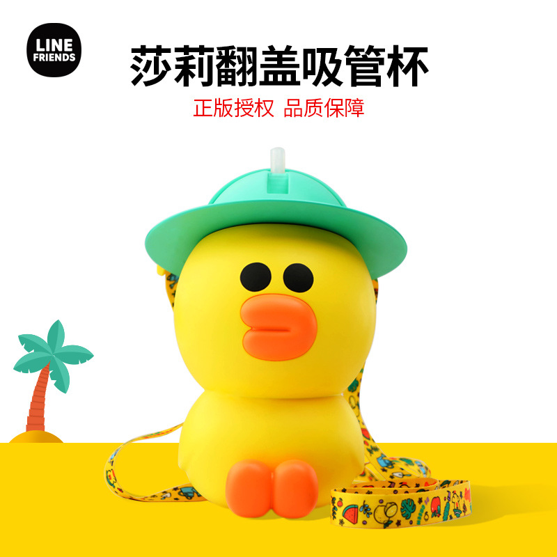 Buy Studio genuine line friends jungle series Sally chicken flip straw ...