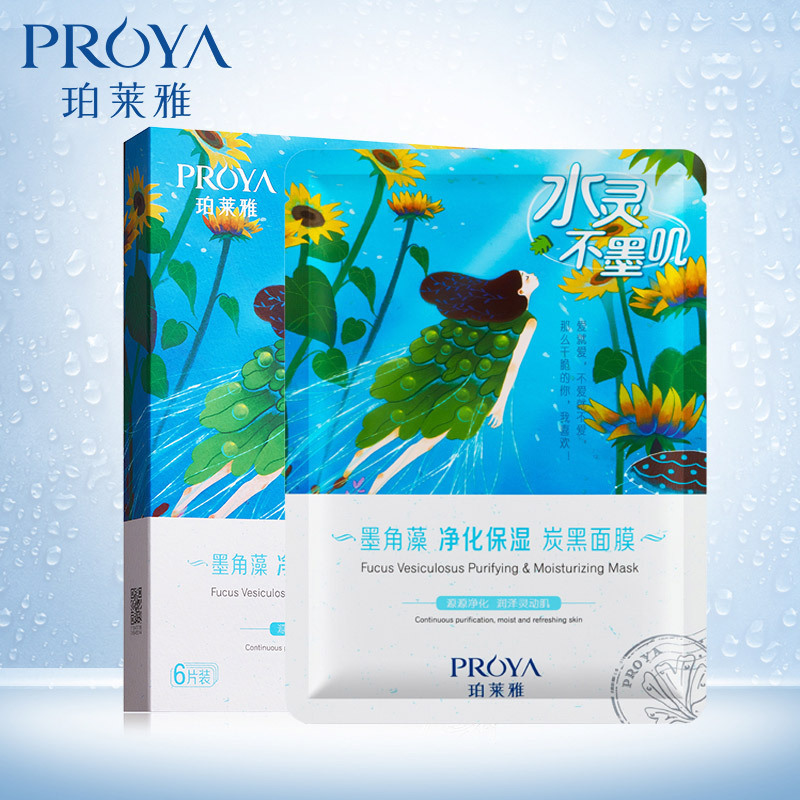 Buy Proya Facial Mask Fucus Whitening, Moisturizing, Yellowing and ...