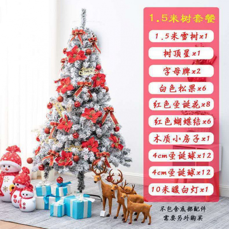 Buy Christmas Christmas tree package 1.5 meters 1.8 meters 2.1 meters 2 ...