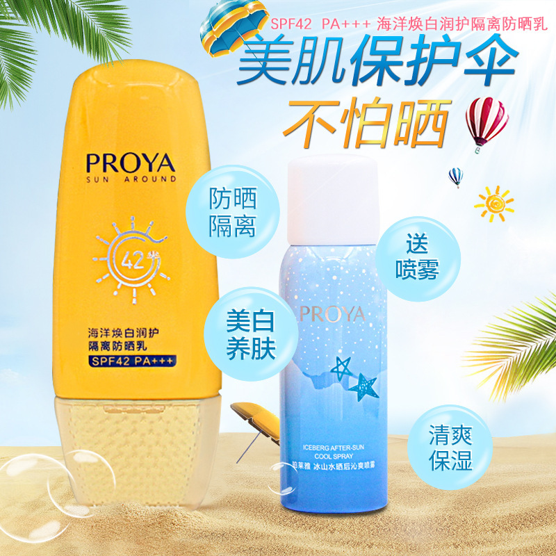 Buy Proya sunscreen isolation lotion moisturizing hydrating spray 42 ...