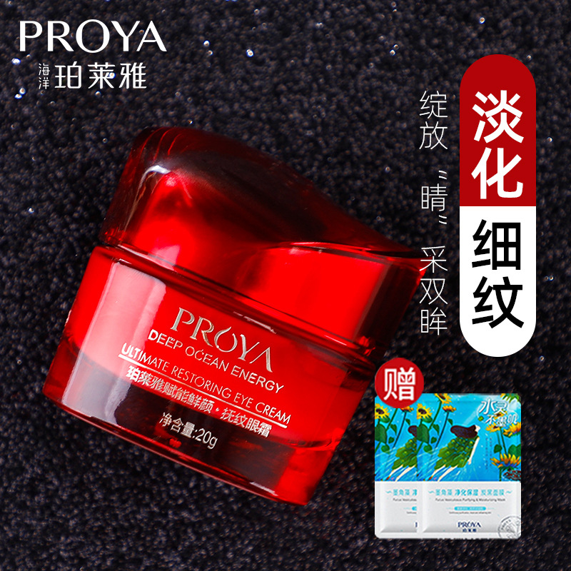 Buy Proya Empowering Eye Cream 20g on ezbuy SG