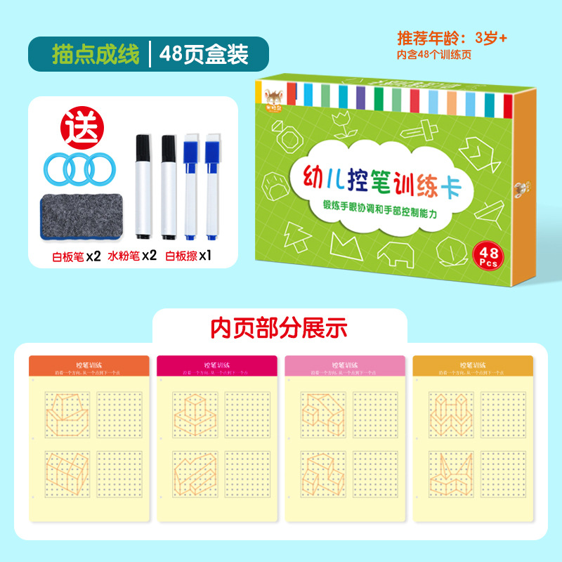 Buy Toddler pen control training concentration kindergarten children's ...