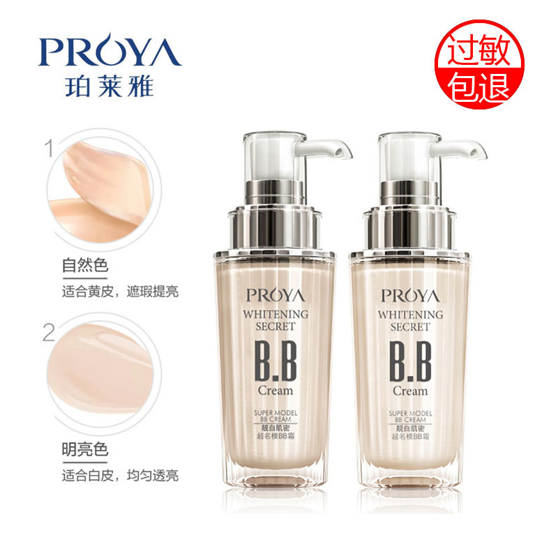 Buy Proya bb cream concealer moisturizing whitening strong white skin ...