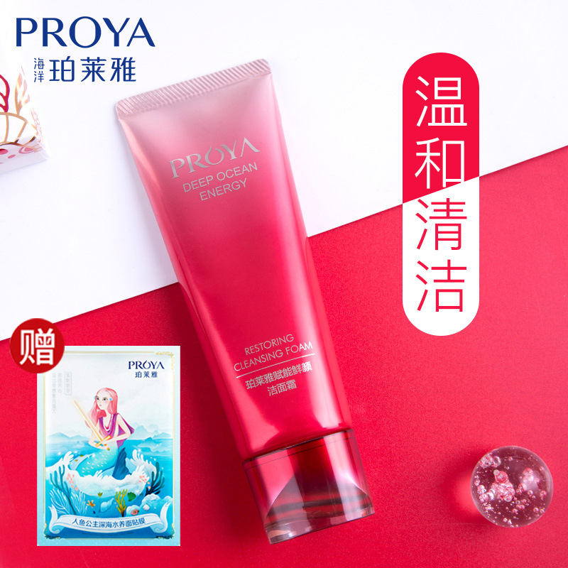 Buy Proya Empowering Fresh Cleansing Cream Proya Facial Cleanser Deep ...