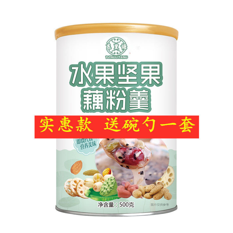 Buy Fruit nuts lotus root powder soup handmade lotus seed soup lotus ...