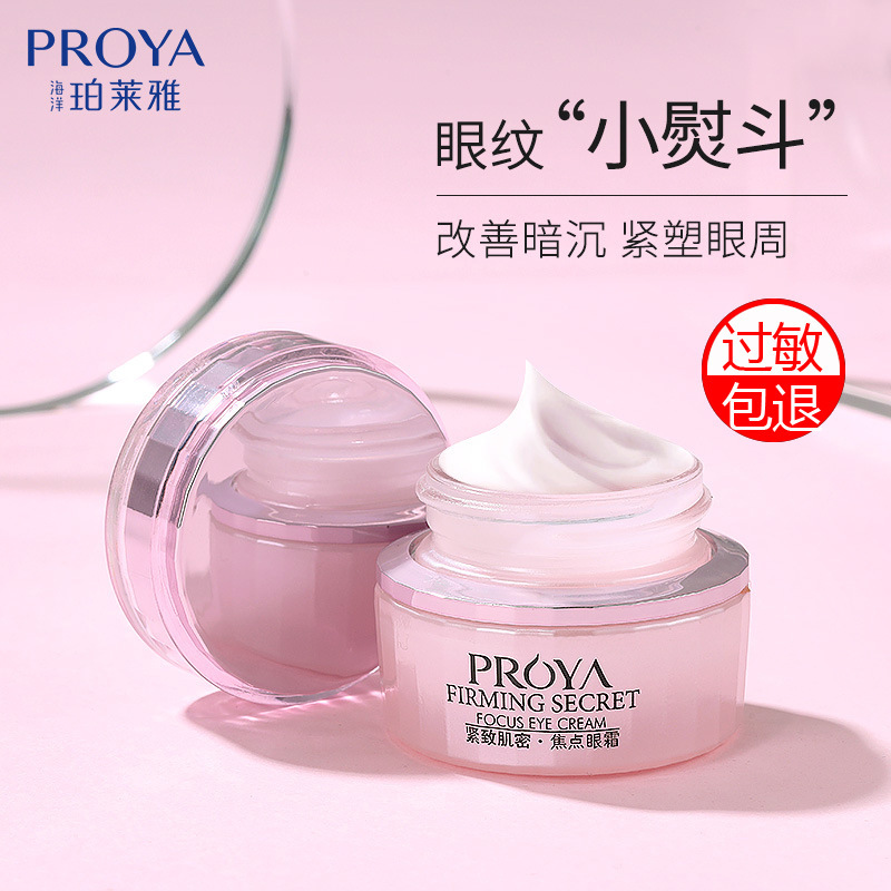 Buy Proya Eye Cream Firming Eye Cream Firming, anti-wrinkle, removing ...