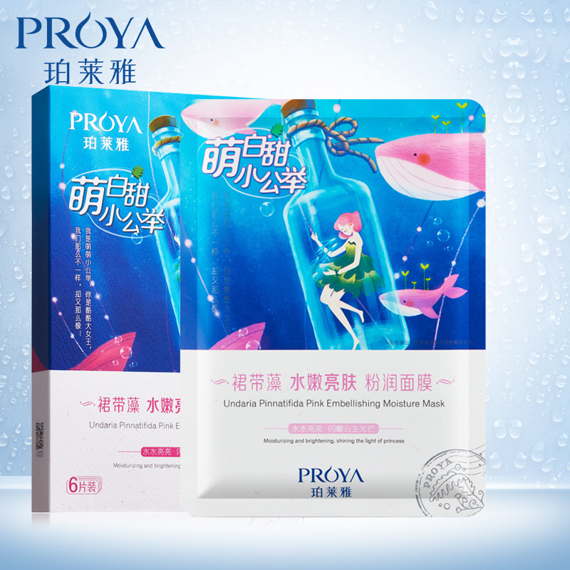 Buy Proya Frondella Moisturizing Brightening Powder Mask 6 Pieces ...