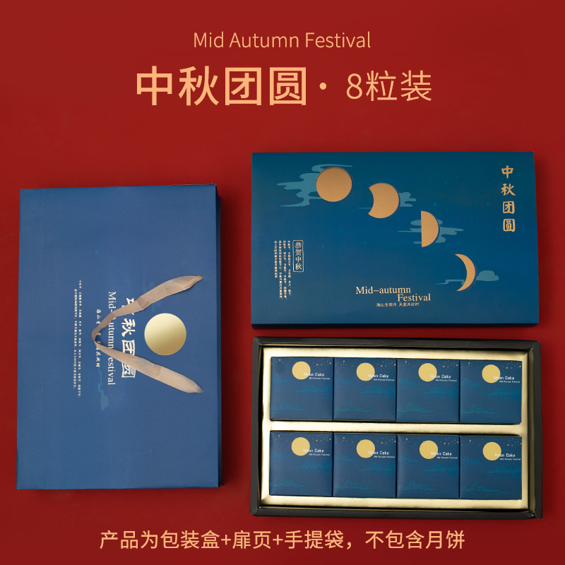 Buy 2021 New Mid-Autumn Festival Mooncake Packaging Box Gift Box Empty ...