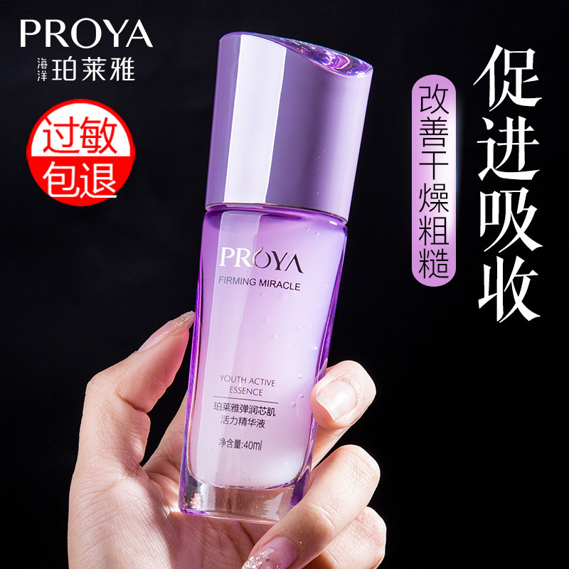 Buy Proya Essence Elastic Moisturizing Muscle Essence on ezbuy SG