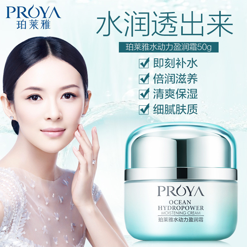 Buy Proya Facial Cream Hydrating Moisturizing Cream Moisturizing Facial ...