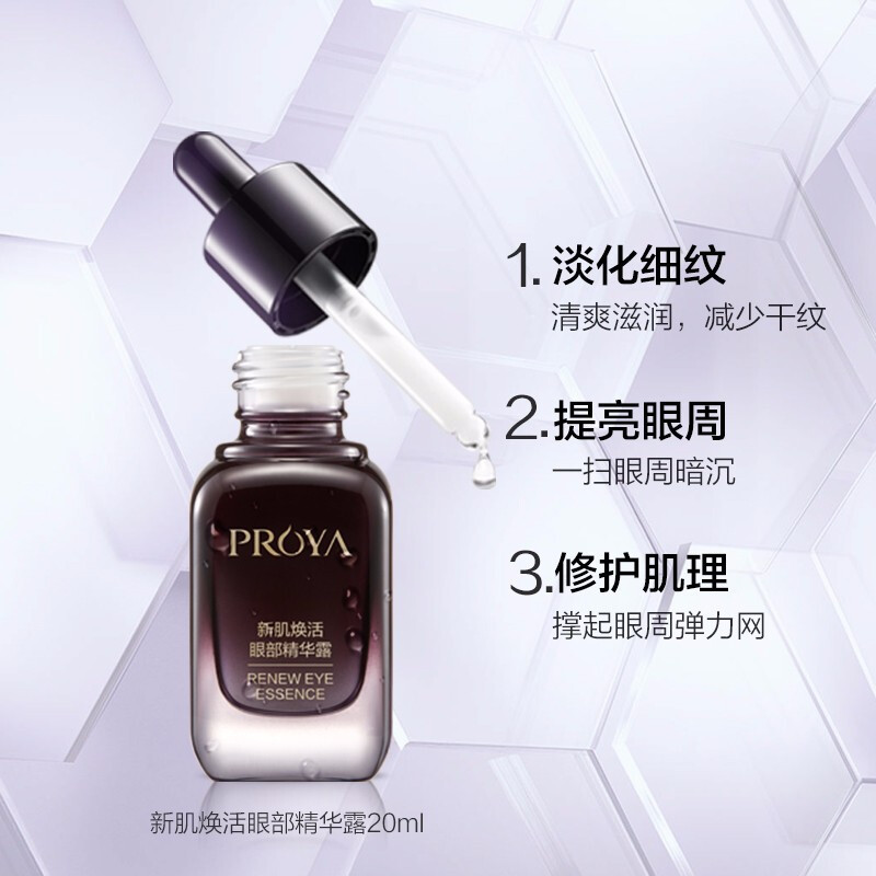Buy Proya Eye Cream New Muscle Revitalizing Eye Essence to reduce dark ...