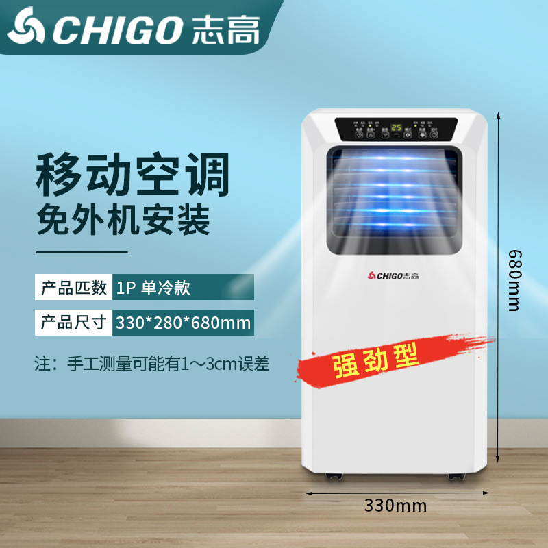 Buy Chigo Portable 3 in 1 Aircon 2050W Fast Cooling Air Conditioner ...