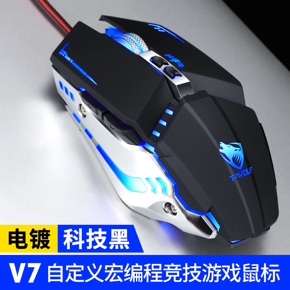 Buy T-WOLF Thunder Wolf V7 game mouse wired USB macro programming ...