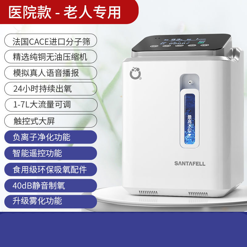 Buy Shutanfu Oxygen Concentrator Household Oxygen Machine Elderly ...