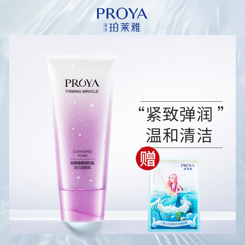 Buy Proya Facial Cleanser Bouncing Moisturizing Facial Cleanser ...