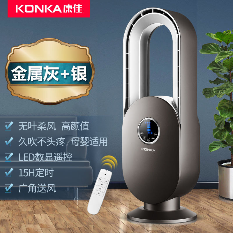 Buy Konka leafless fan KF-19H01Y household vertical remote control ...
