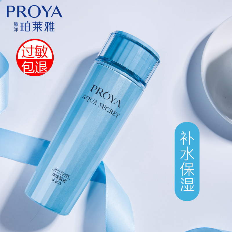 Buy Proya Facial Skin Care Toner 150ml Hydrating Muscle Moisturizing ...