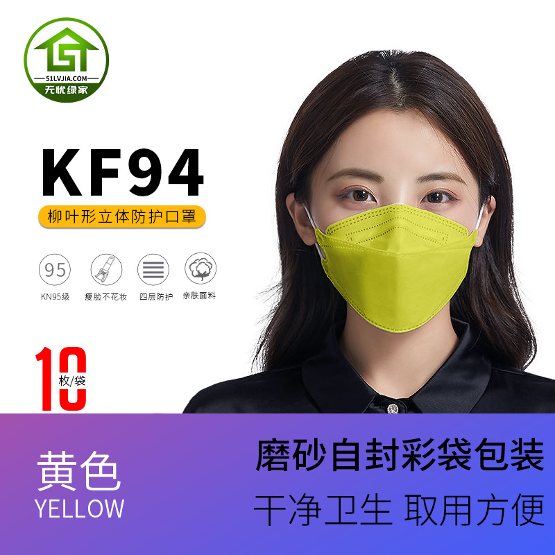 Buy 50 Pcs Adult KF95 Willow Leaf Fish Shape Four Layer Mask Wholesale ...