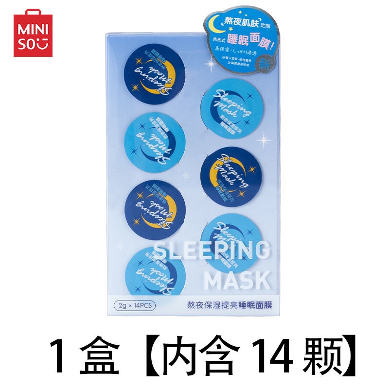 Buy MINISO's premium sleep mask is wash-free night-time rehydration ...