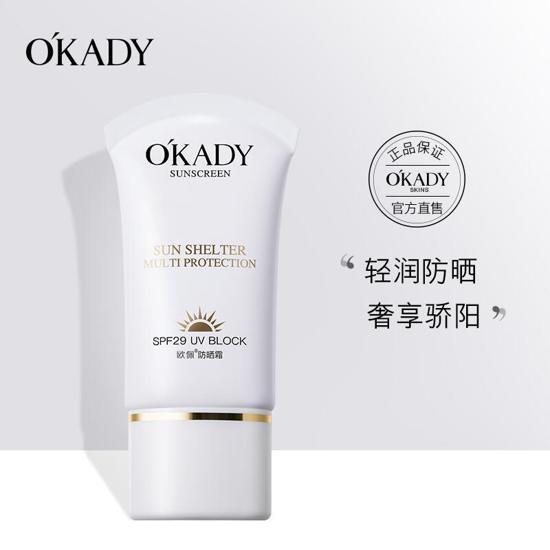 Buy Opel sunscreen female 30g face full body sunscreen waterproof ...