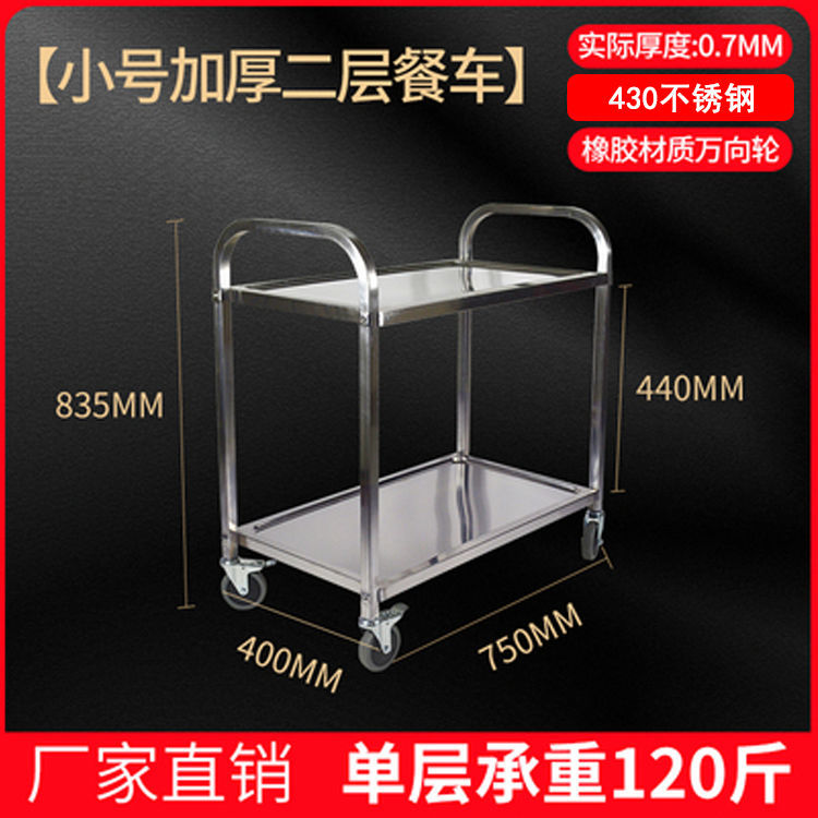 Buy Thickened stainless steel dining trolley second and third floor ...