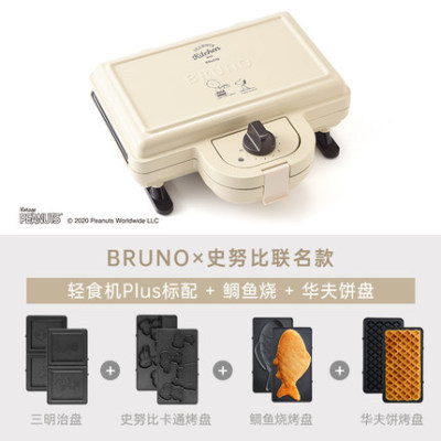 Buy Bruno sandwich machine breakfast machine home toaster waffle ...